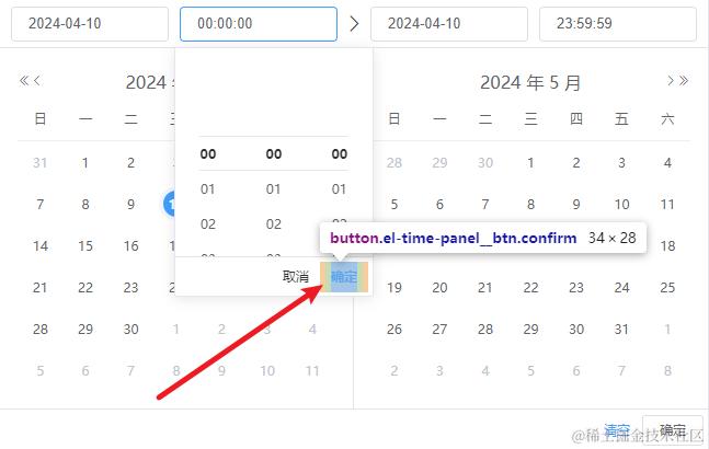 el-date-picker datetimerange 限制时分秒本文目标： 在vue2场景下，实现el-date-p - 掘金