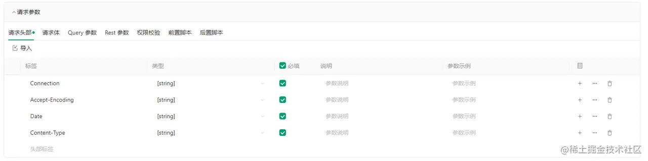 ApiKit 简介安装以及如何使用ApiKit 是接口管理、开发、测试全流程集成工具，定位 API 管理 + Mock - 掘金