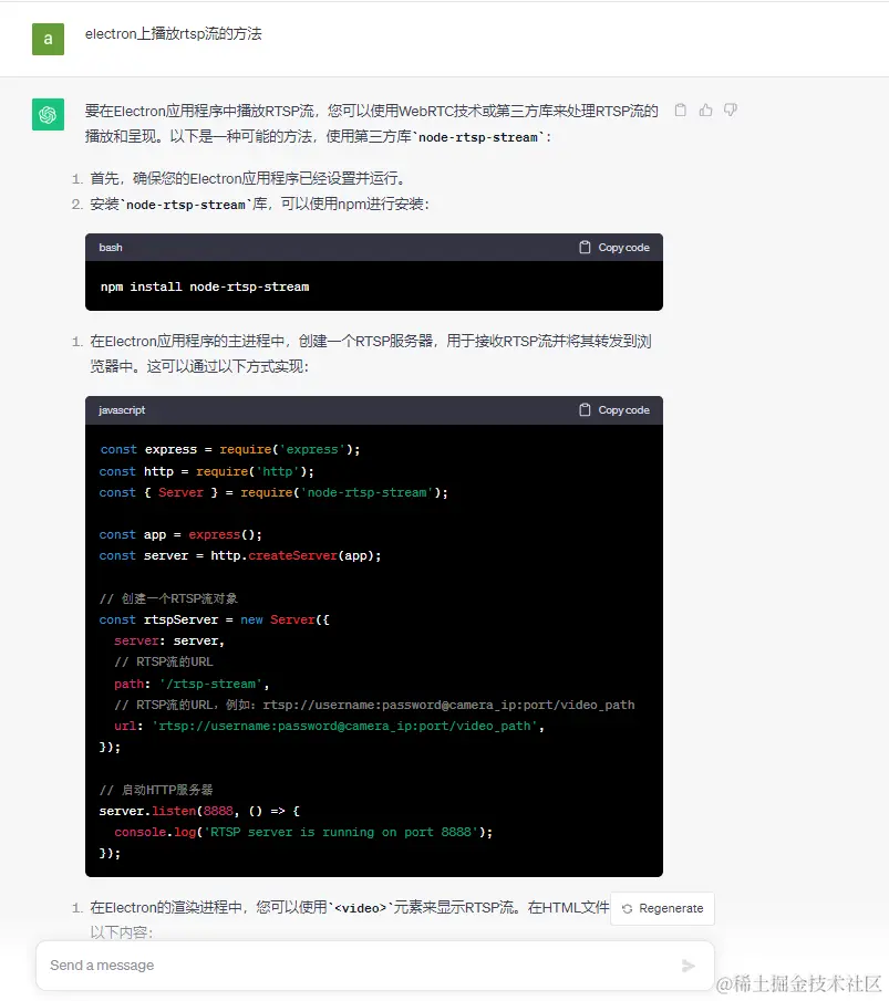 深入探索：electron应用中利用node.js打造播放rtsp流直播功能我坐在办公室里一边🔥疯狂敲打键盘，看似努力 - 掘金