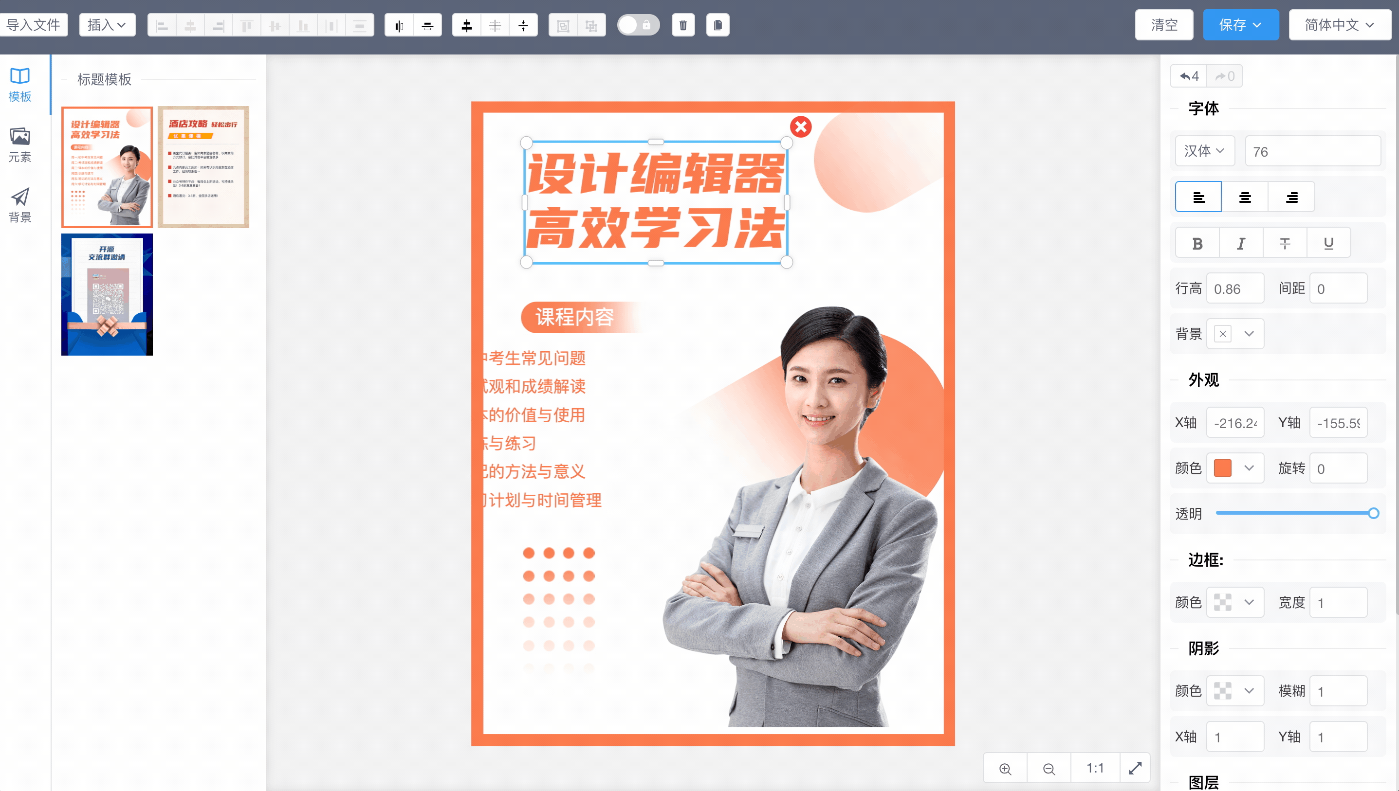 fabric.js开发图片编辑器的细节实现 - 掘金
