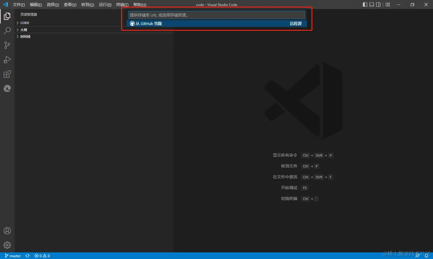 VsCode使用Git上传代码至GitHub上Git是目前世界上最先进的分布式版本控制系统，使用Git可以将我们本地代码 - 掘金