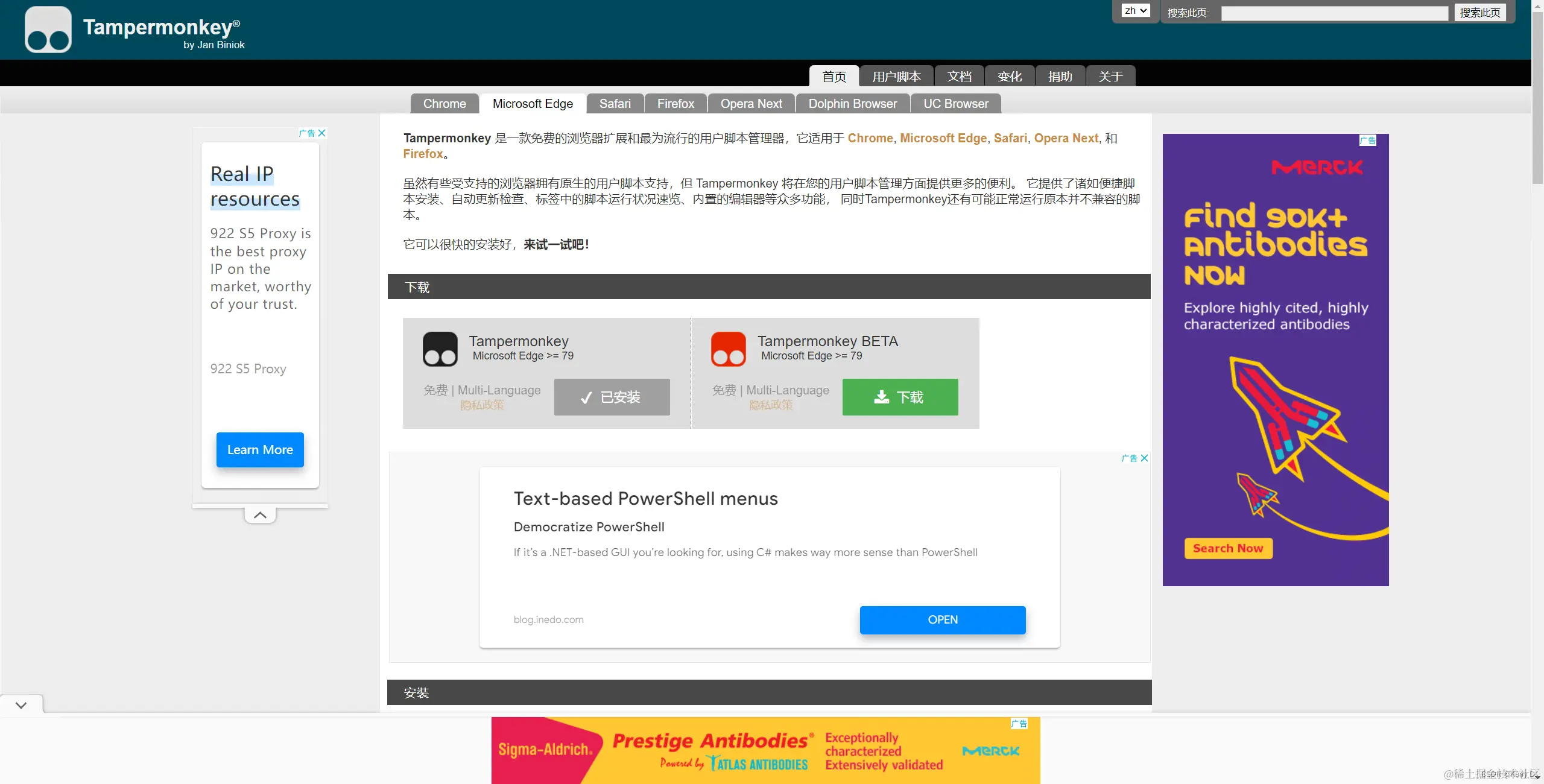 大麦演唱会为什么总抢不到票？脚本抢票完整教程、详细步骤文章目录 1.在浏览器上安装脚本管理器 1.登录网址Tamperm - 掘金