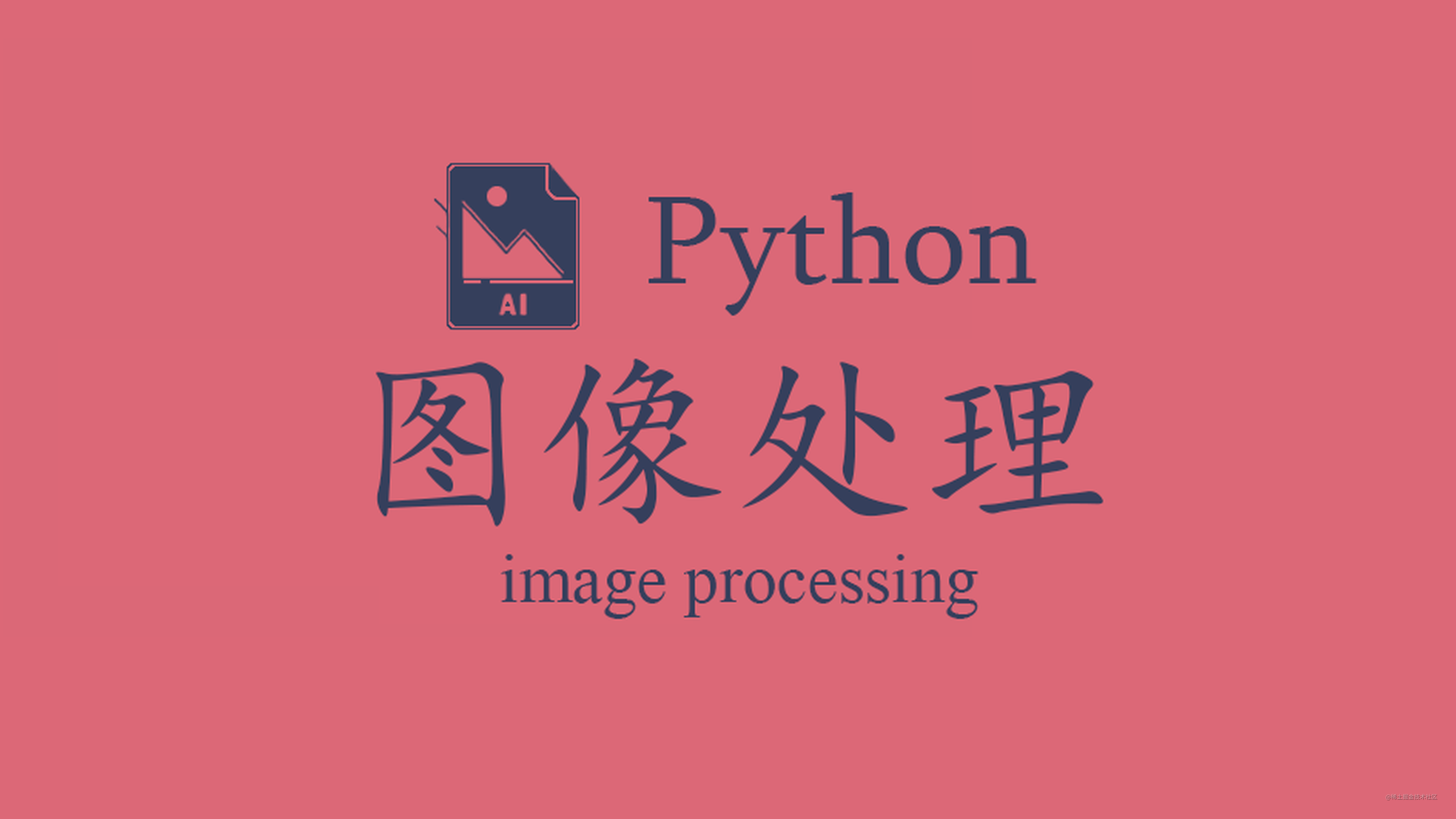 使用 pywt 执行小波变换实现图像去噪 - 掘金