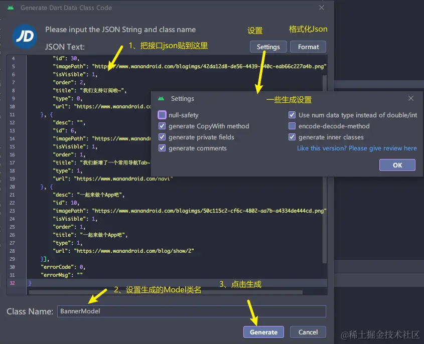 跟🤡杰哥一起学Flutter (十二、实战进阶-Json序/反序列化的最佳实践)😀 本节来探索下Flutter中关于 - 掘金