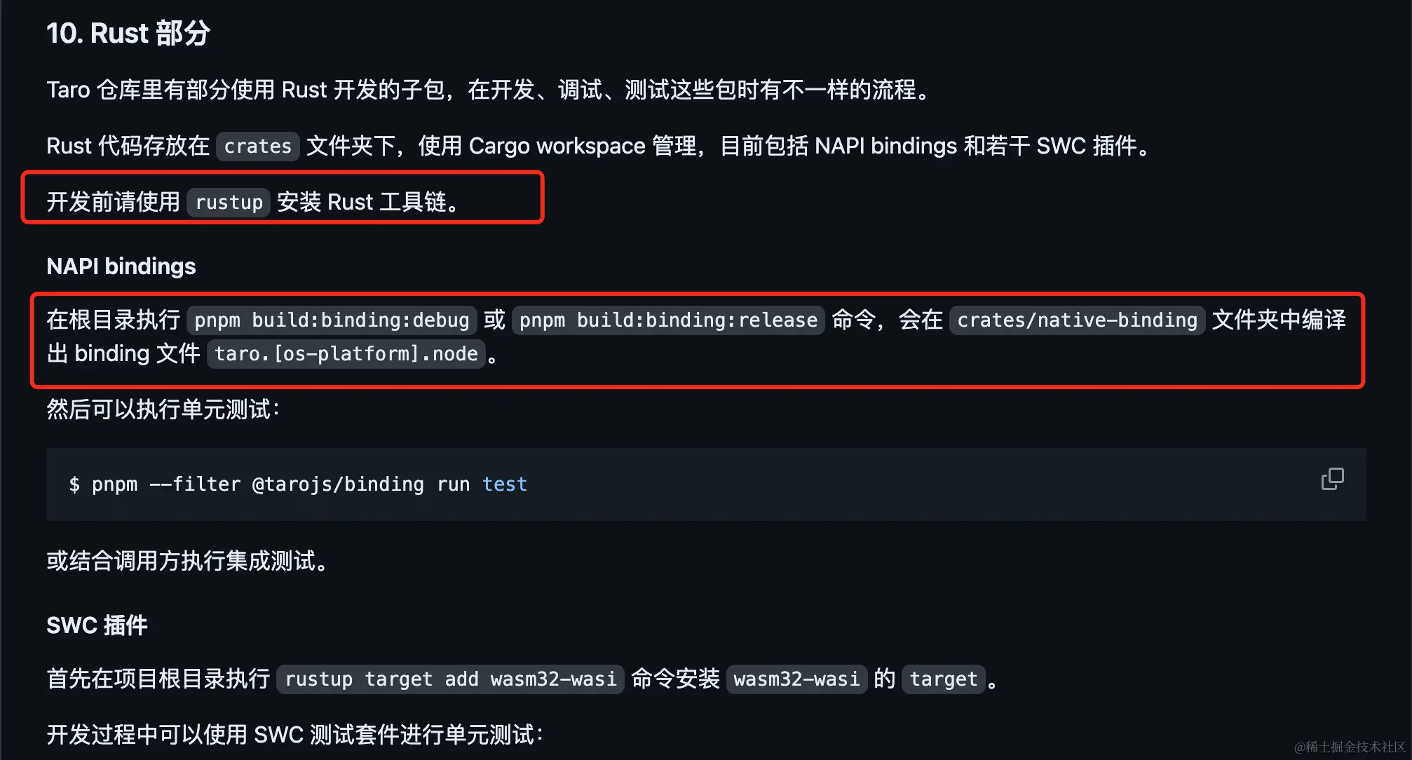 Taro 源码揭秘：1. 揭开整个架构的入口 CLI => taro init 初始化项目的秘密1. 学会通过两种方式调 - 掘金