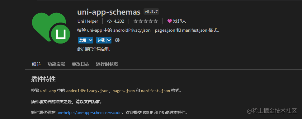 uniapp+vue3+vite+ts+pinia 小程序框架搭建 - 掘金
