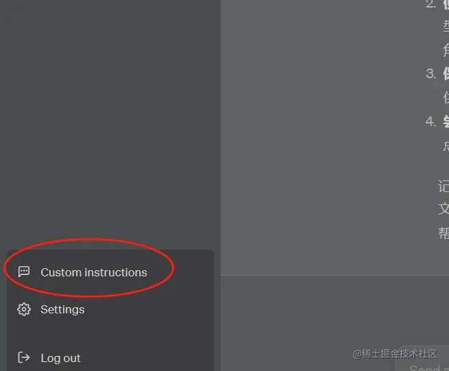 量身打造：ChatGPT Custom Instructions引领AI个性化革命一、概述 Custom instruc - 掘金
