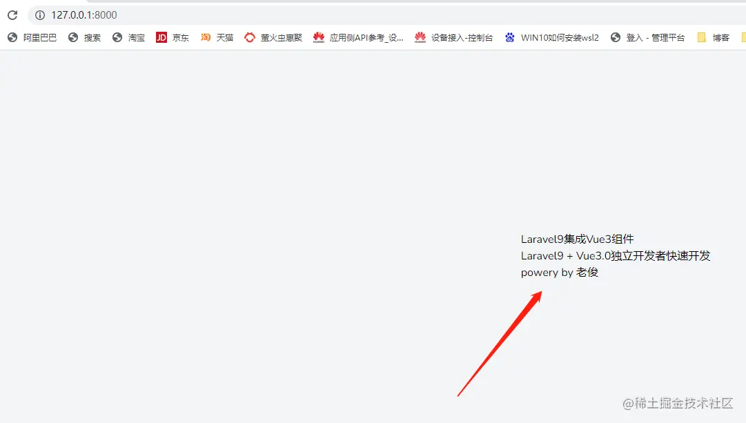 在laravel中集成 Vuejs 组件，使用laravel9vue3进行全栈开发laravel 和 Vuejs 掘金