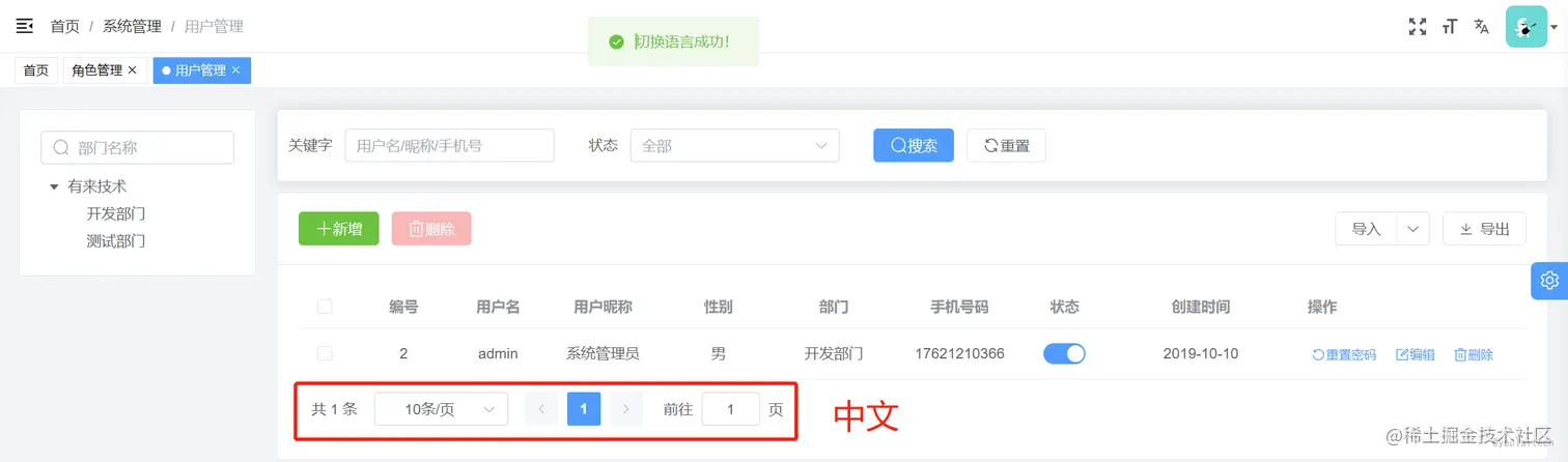 Vue3 3 Vite4 3 Element Plus Typescript 从0到1搭建企业级后台管理系统（前后端开源） 掘金