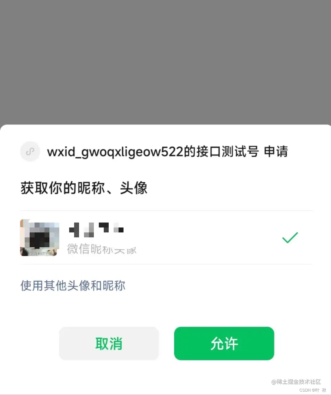 【H5】html实现微信授权登陆前言 在一次前端项目中，需要在网页端拉起微信，实现微信授权登录，然后把调用微信API，获 - 掘金