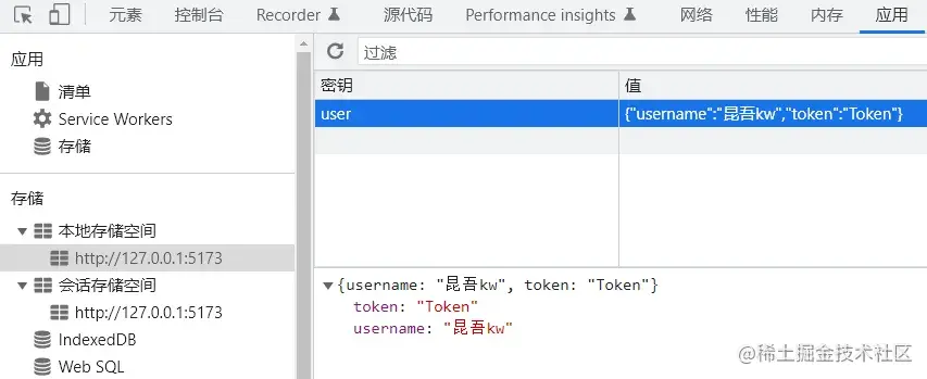 一个登录案例包学会 Pinia Pinia 删减了复杂的概念，简化了数据流转的过程，只剩下 store、state、ge - 掘金