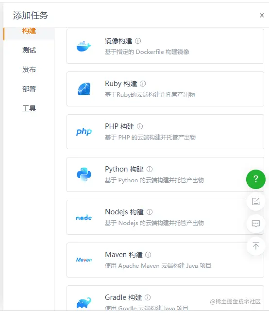 记一次 Gitee Go 流水线的使用由于我自己的服务器内存太小，最近在上面编译项目的时候经常因为内存不足失败，但我又不 - 掘金