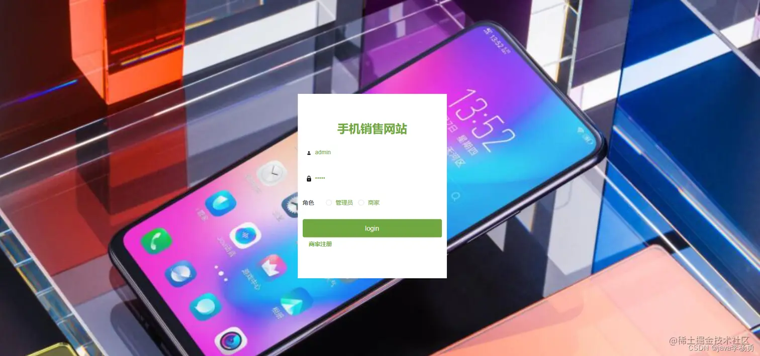 基于javaspringbootvue前后端分离手机销售商城系统设计和实现11 项目摘要 现代经济快节 掘金
