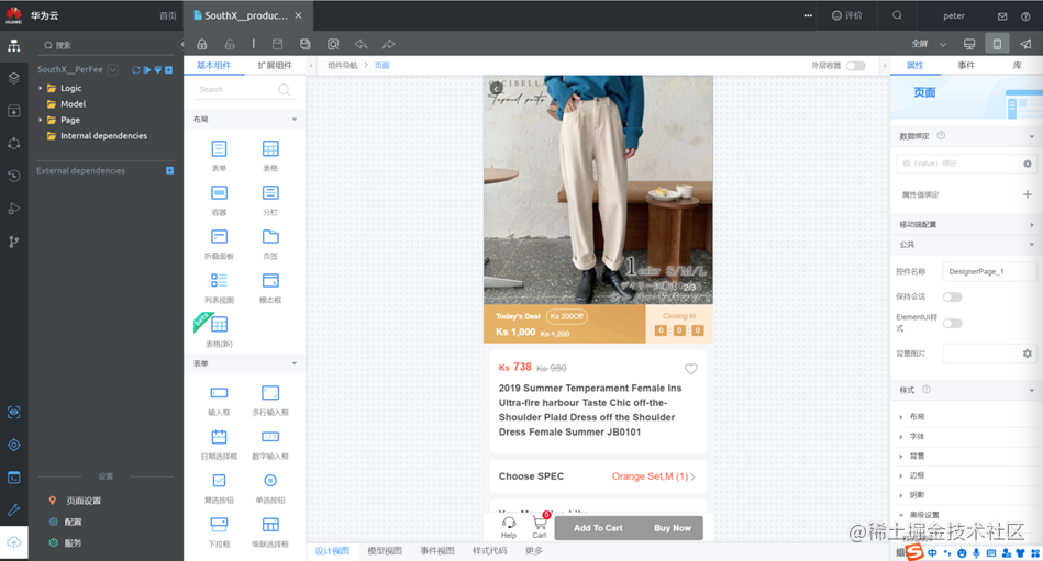 How to Build a lightweight application from scratch - Moment For Technology