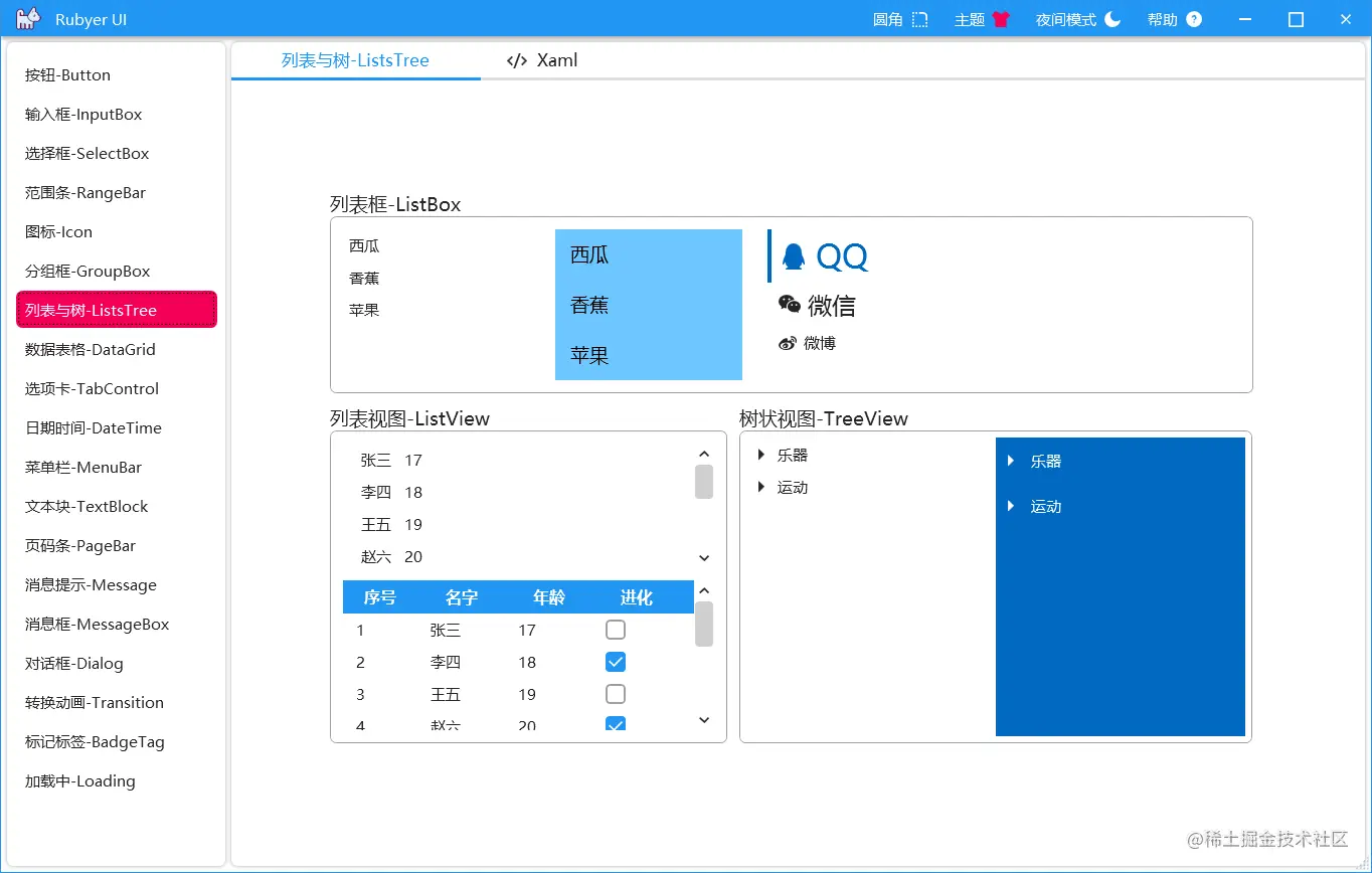 Net开源项目Rubyer-WPF_WPF主题和控件包 copyRubyer-WPF 介绍 一款的 WPF 主题和控件包 - 掘金
