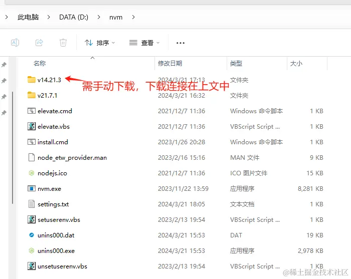记一次nvm的安装，node版本14.20.0的单独安装https://blog.csdn.net/czj_com/ar - 掘金