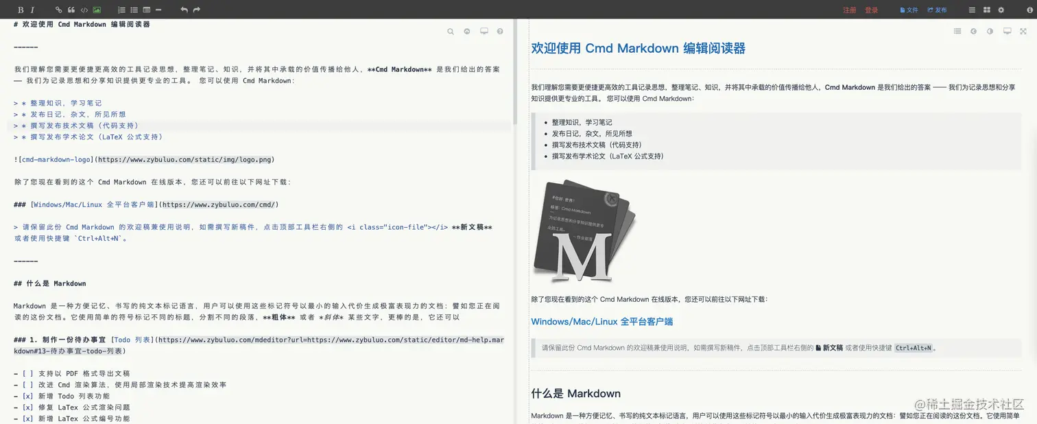 强烈推荐使用的Markdown编辑器大家好，我是程序员二条。今天来给大家分享几款，在线并且免费的Markdown编辑器工 - 掘金