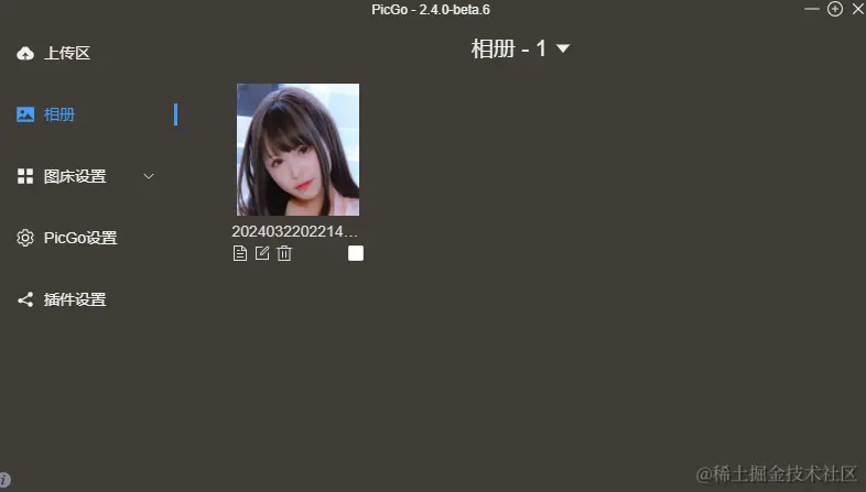 2024 最新搭建图床保姆级教程 (PicGo+Typora + 阿里云 OSS) 新手小白一看就会 - 掘金