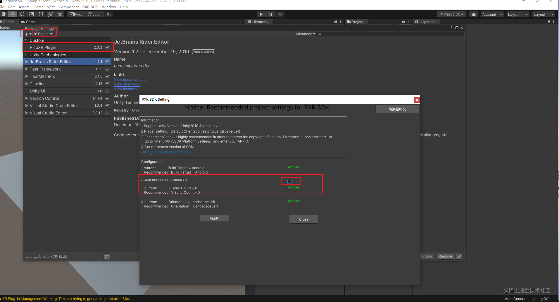 PicoVR 开发入门教程系列 -- 环境搭建(1) - 掘金