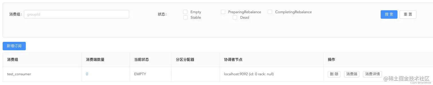 推荐一款轻量级的kafka管理平台 Kafka Console Uikafka Console Ui 是一款轻量级的k 掘金