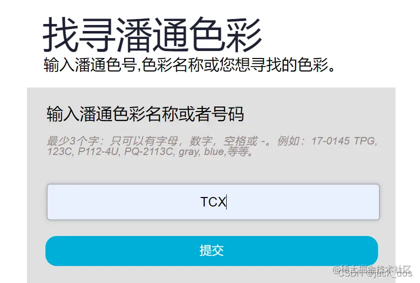 解析Pantone Color TCX 色彩码本文已参与「新人创作礼」活动，一起开启掘金创作之路。 解析Pantone - 掘金