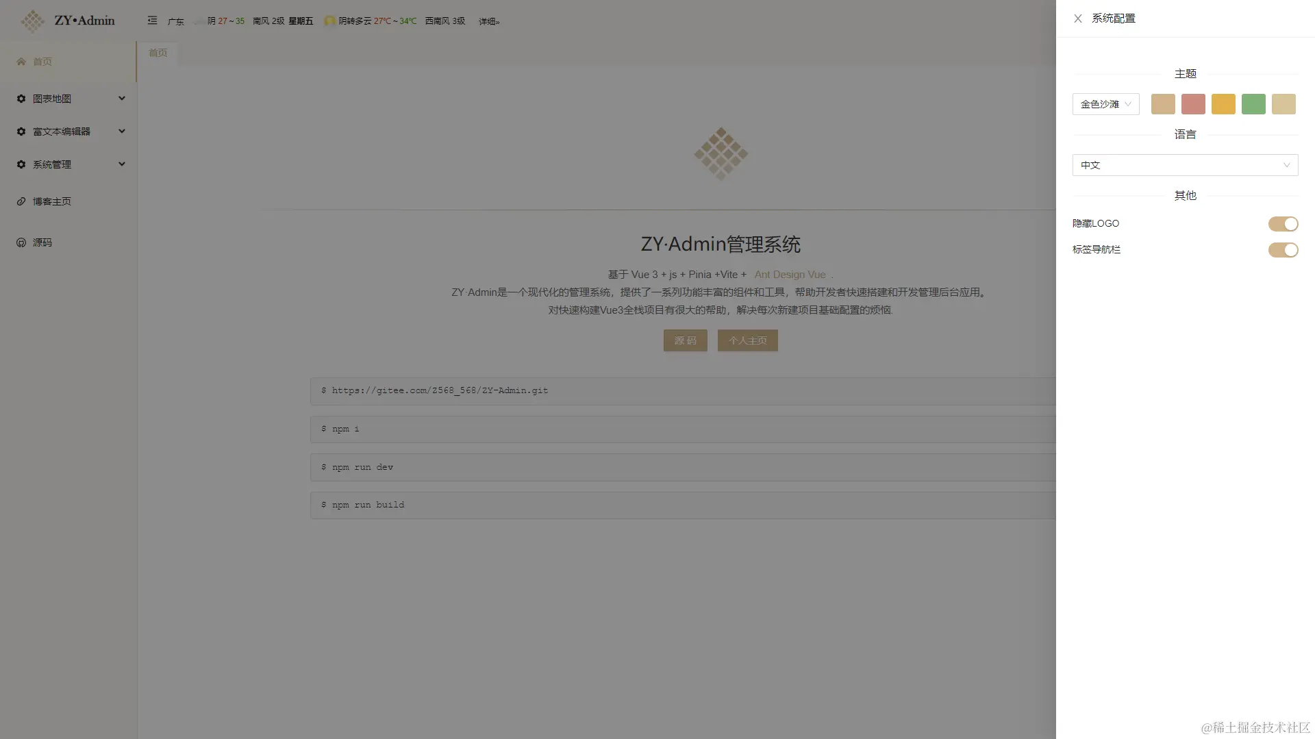 推荐Github上15个学习Vue3开源项目盘点Github上15个火热的Vue开源项目，其特性各有千秋，就当小礼物奉上 - 掘金