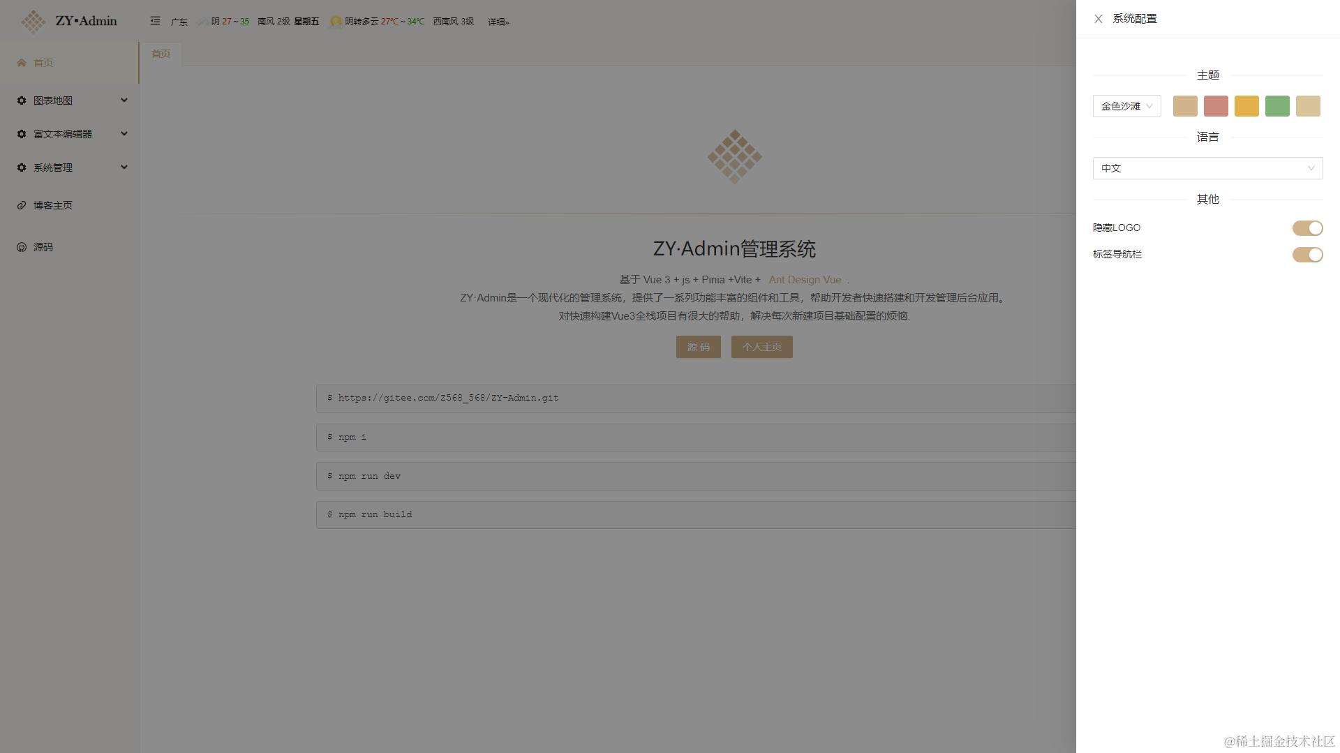推荐Github上15个学习Vue3开源项目盘点Github上15个火热的Vue开源项目，其特性各有千秋，就当小礼物奉上 - 掘金