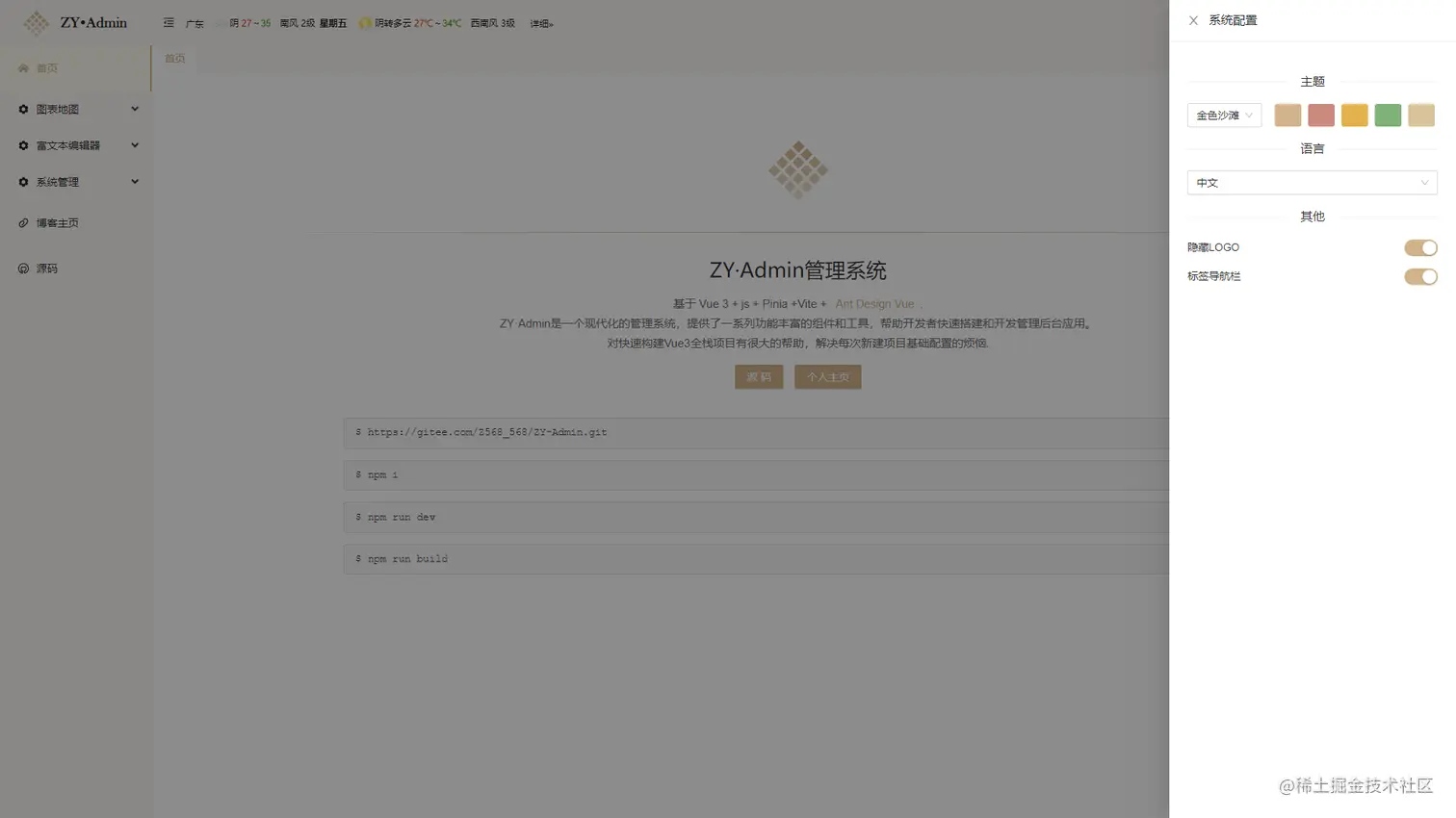 推荐Github上15个学习Vue3开源项目 - 掘金