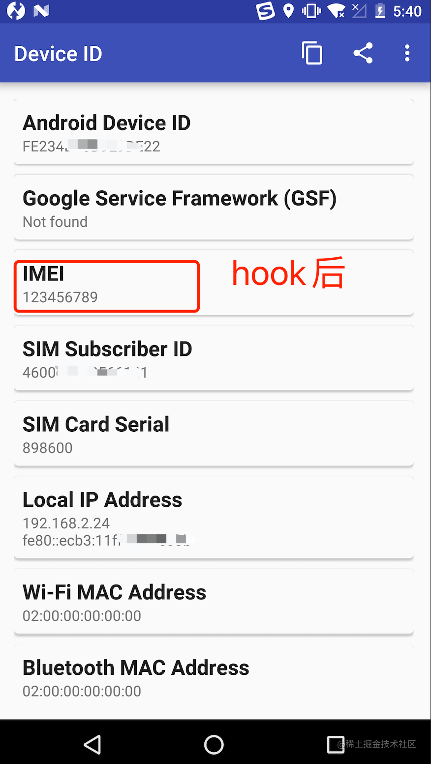xposed 入门之修改手机 IMEI - 掘金