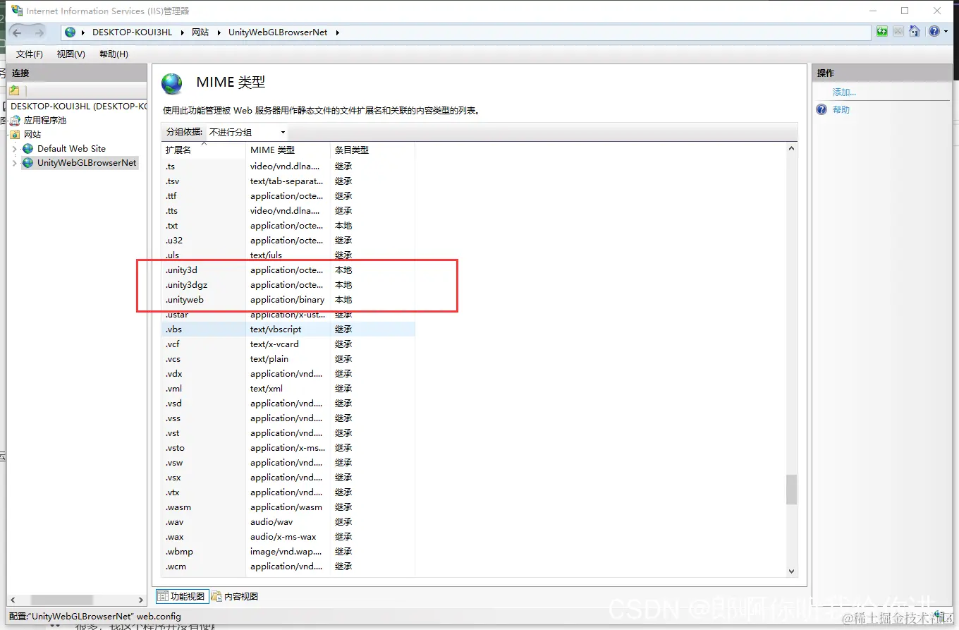 unity发布WebGl，Win10搭建IIS服务器，开启本地IIS服务，系统： Win10家庭版 Unity版本：20 - 掘金