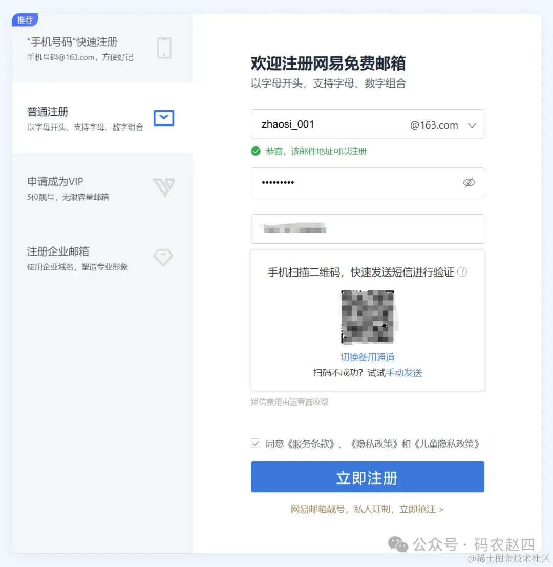 Github Copilot 免费试用无限续杯Github Copilot 是由 GitHub 和 OpenAI 合作开 - 掘金