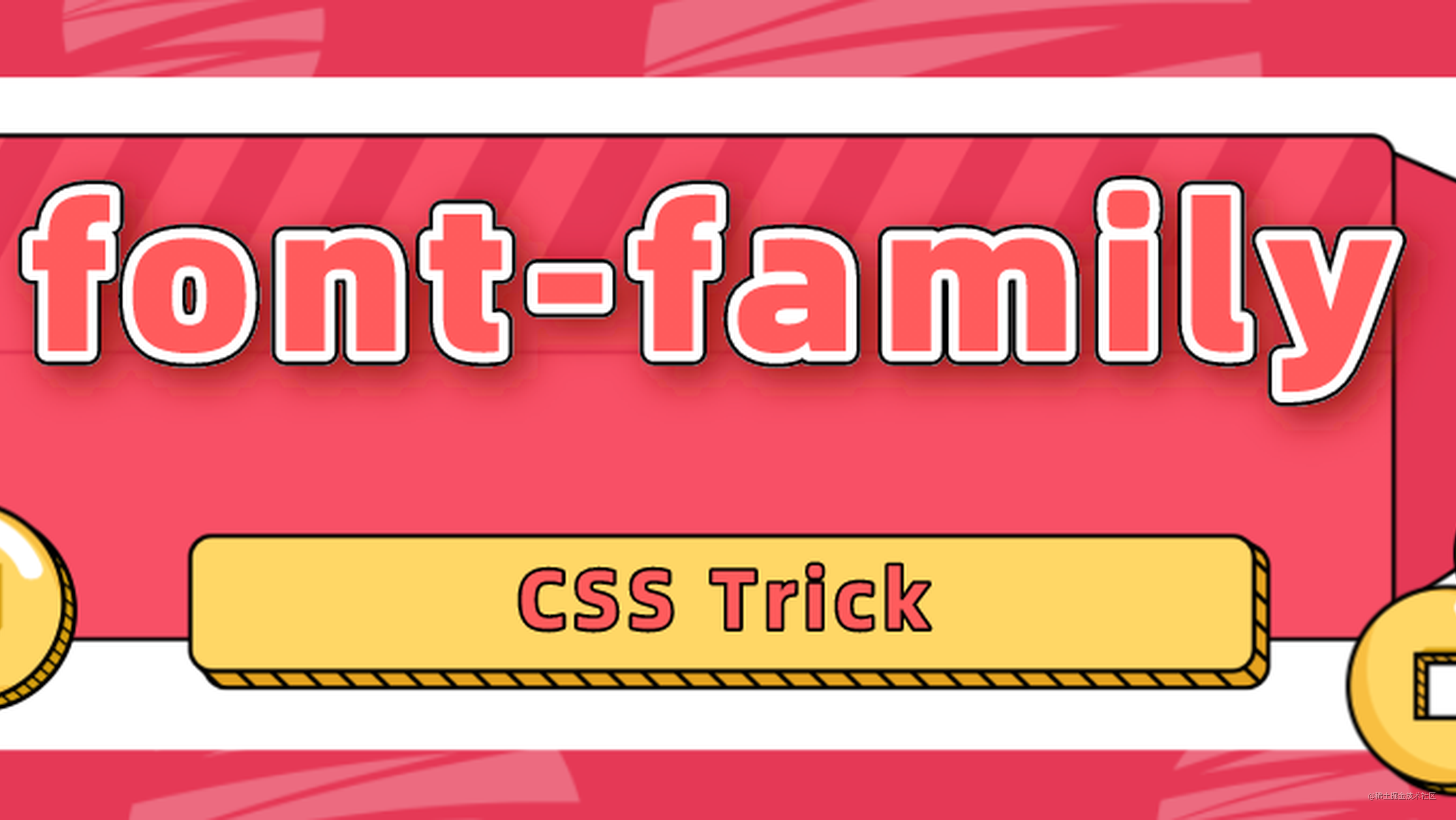 【你不一定知道的CSS】font-family 继承失效了？ - 掘金