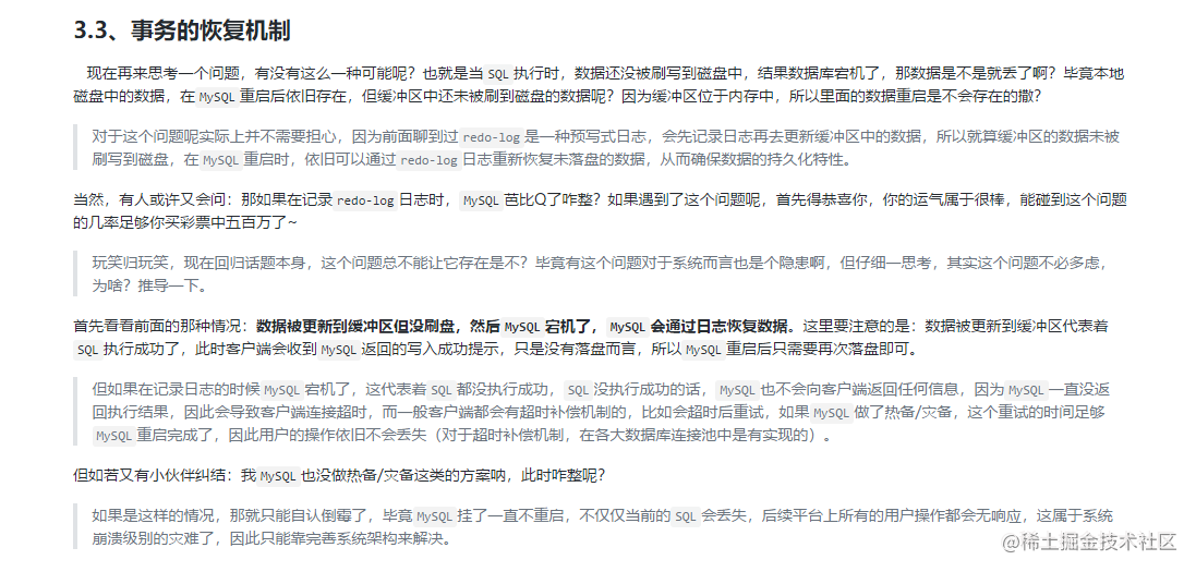 (十一)MySQL日志篇之undo-log、redo-log、bin-log.....傻傻分不清！ - 掘金