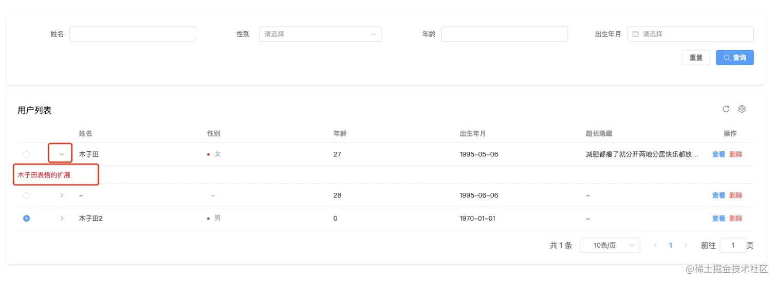 el-easytable：Element plus+vue3实现的ProTable,ProEditTable前言：el- - 掘金