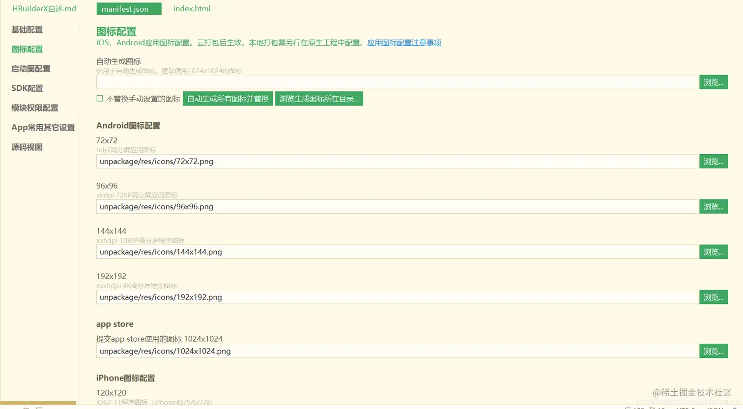 vue项目打包app，uniappvue项目打包成APP 1，把vue项目打包成dist目录 我们先将项目目录下conf - 掘金