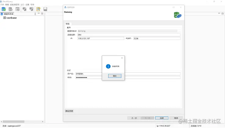 用户分享 | Dockquery，一个国产数据库客户端的初体验DockQuery ，「天狼」也，中原本土狼种。天狼年纪很 - 掘金