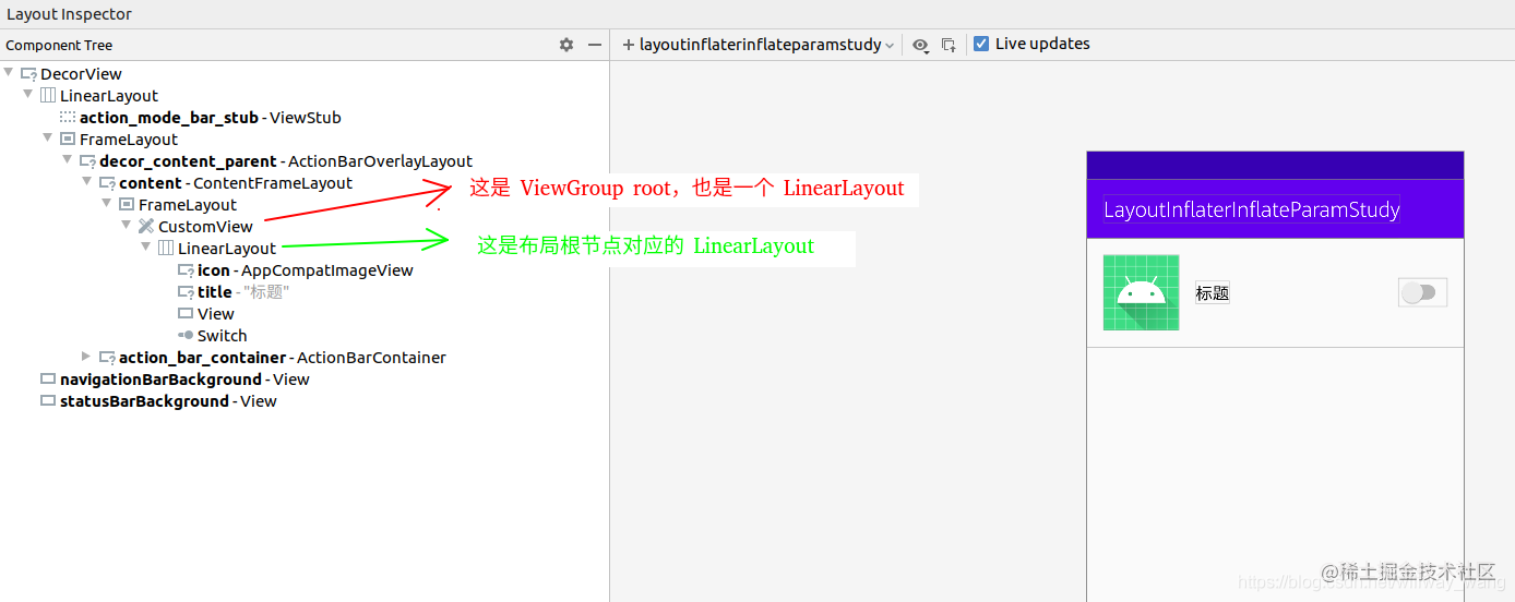 Android筑基——深入理解 LayoutInflater.inflate() 方法 - 掘金