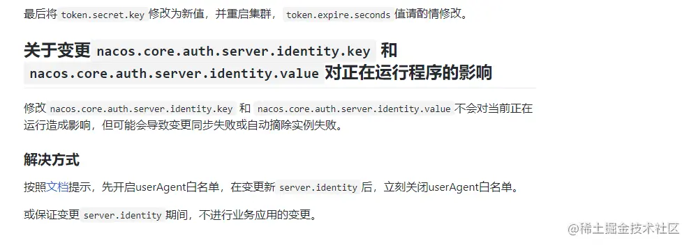关于 Nacos 启动报错提醒 Error creating bean with name 'basicAuthenticationFilter' - 掘金