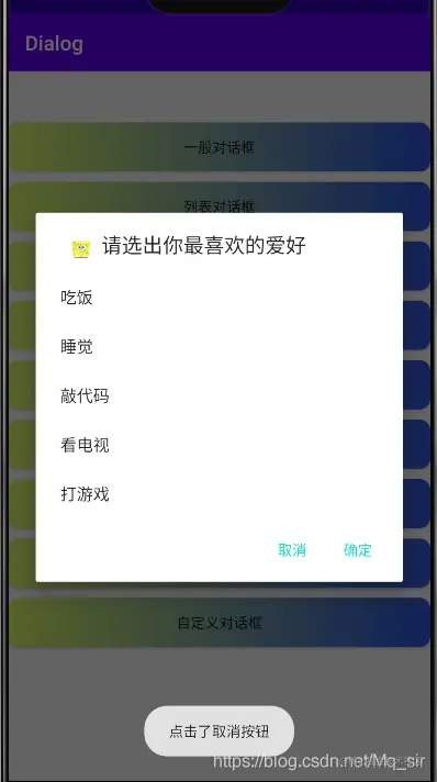 Android 之 Dialog 使用最全面Android 之 Dialog 小知识，大挑战！本文正在参与“程序员必备小 - 掘金
