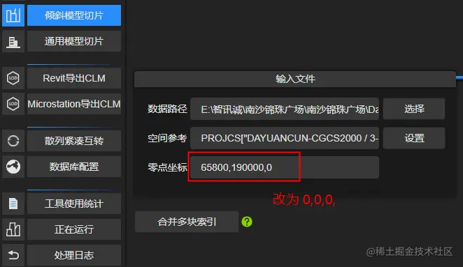 在高德地图中实现3dtiles 掘金 