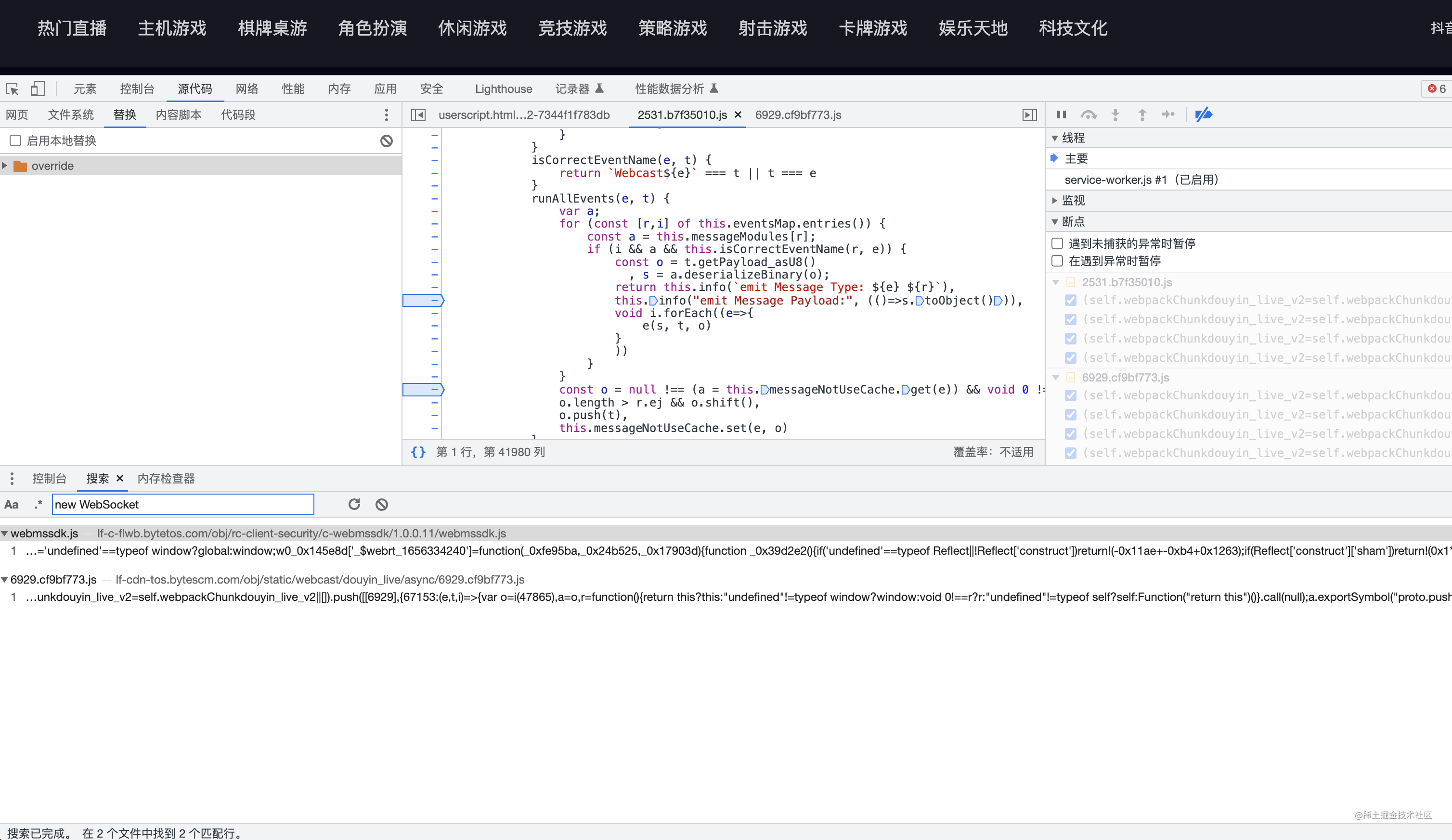 对某音直播间弹幕相关数据采集 - 掘金