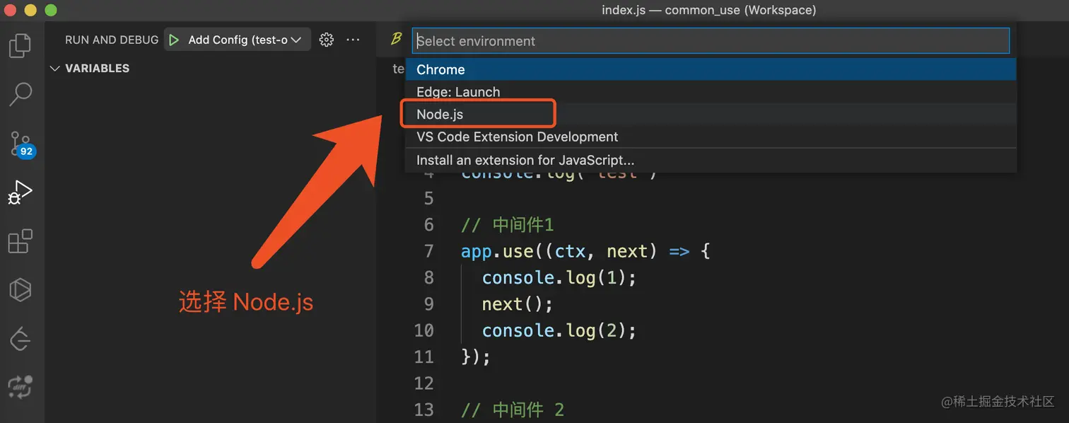 【Node.js】如何调试你的 Node.js 代码？很多时候，我苦恼于 Node.js 的调试，只会使用 consol - 掘金