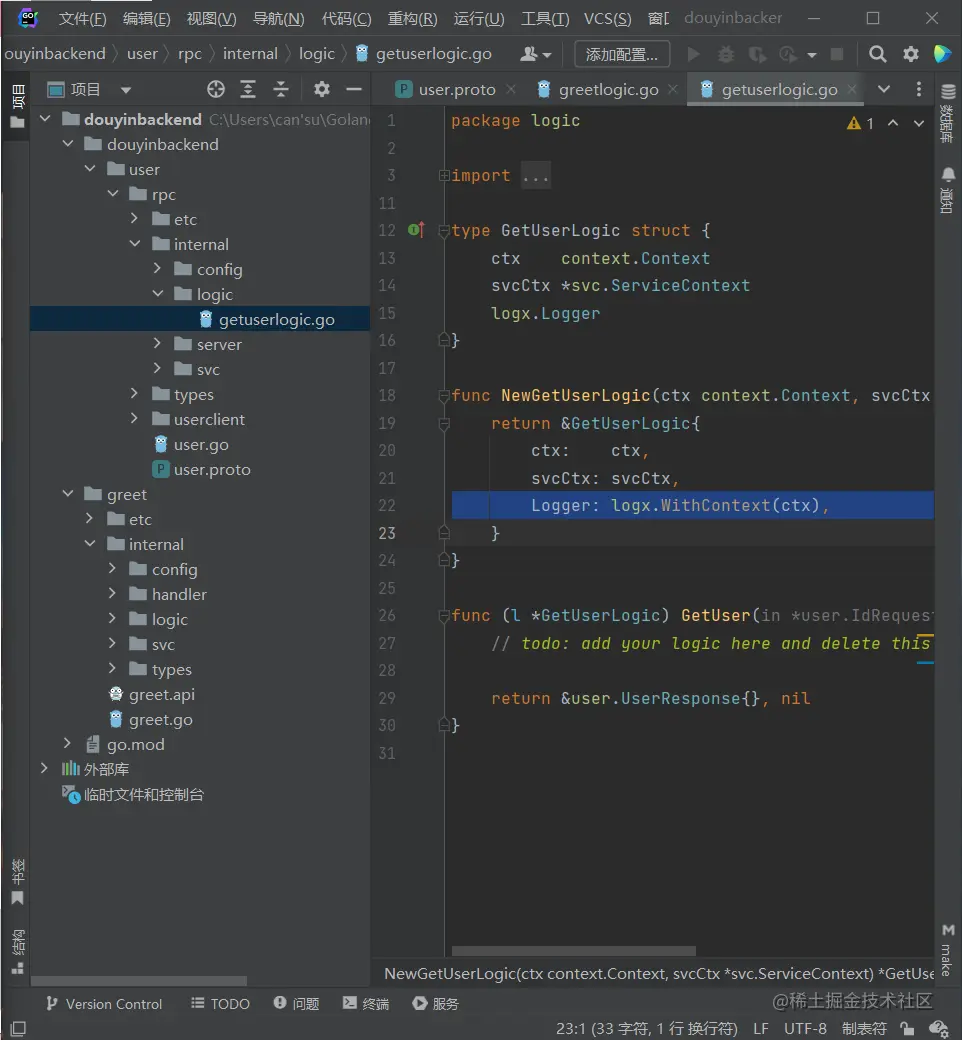 go-zero 微服务 快速入门快速开发-微服务 由于go-zero的中文文档与最新版本的go-zero的一些部分有冲突 - 掘金