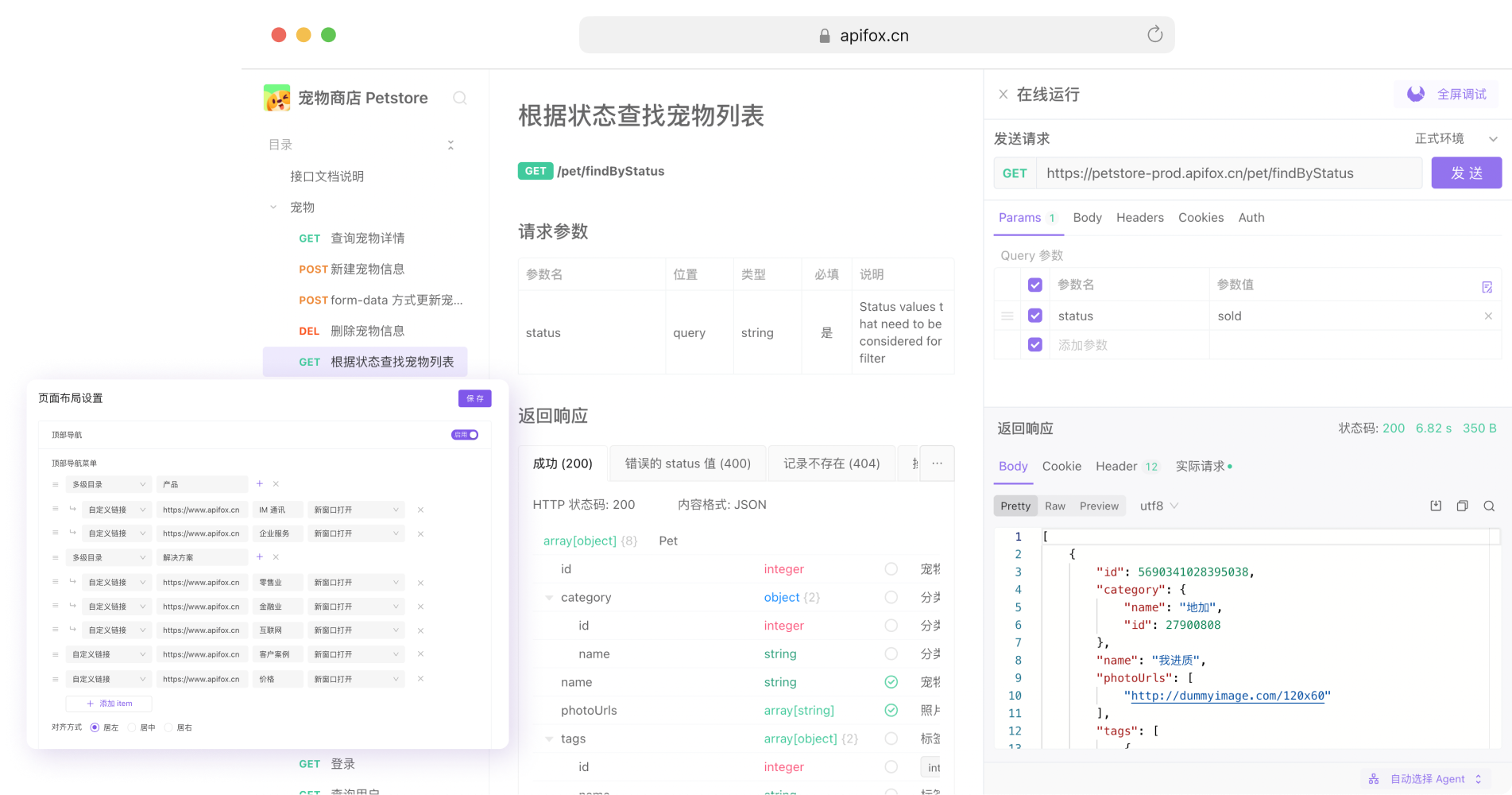 Postman 接口文档导出教程及使用技巧