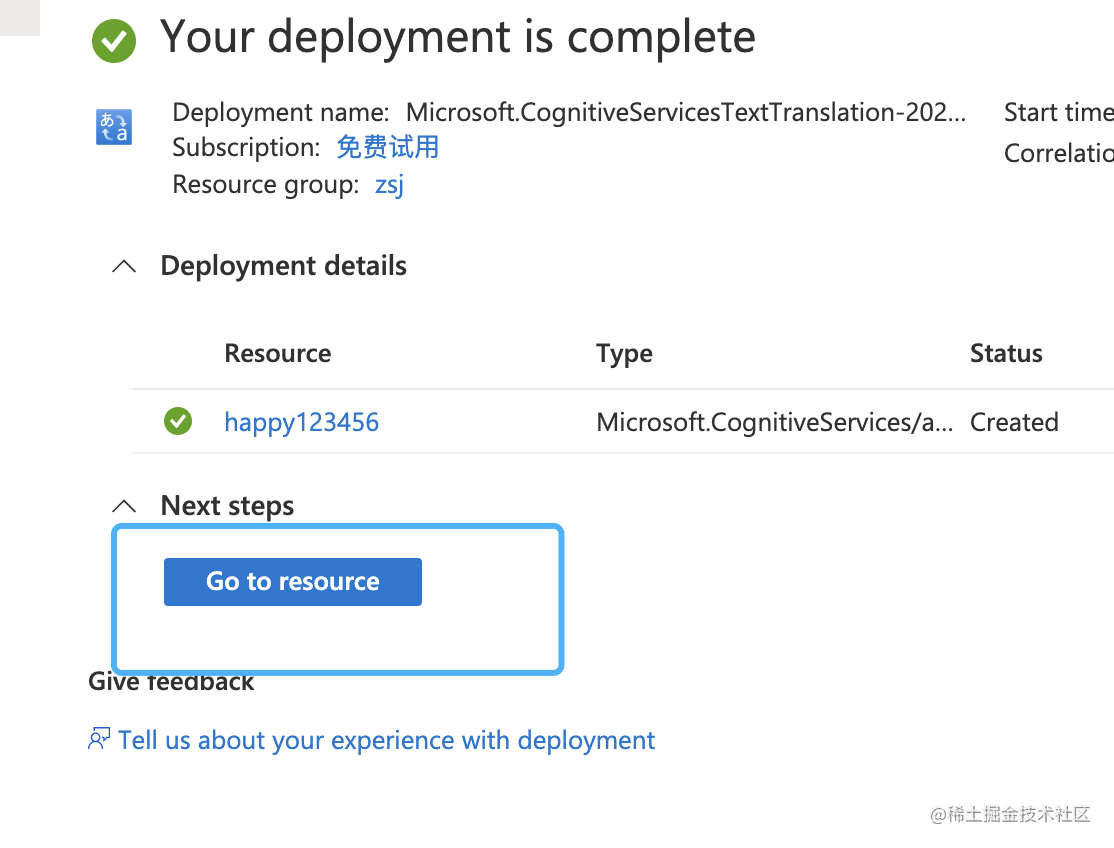 如何申请azure API KEY - 掘金
