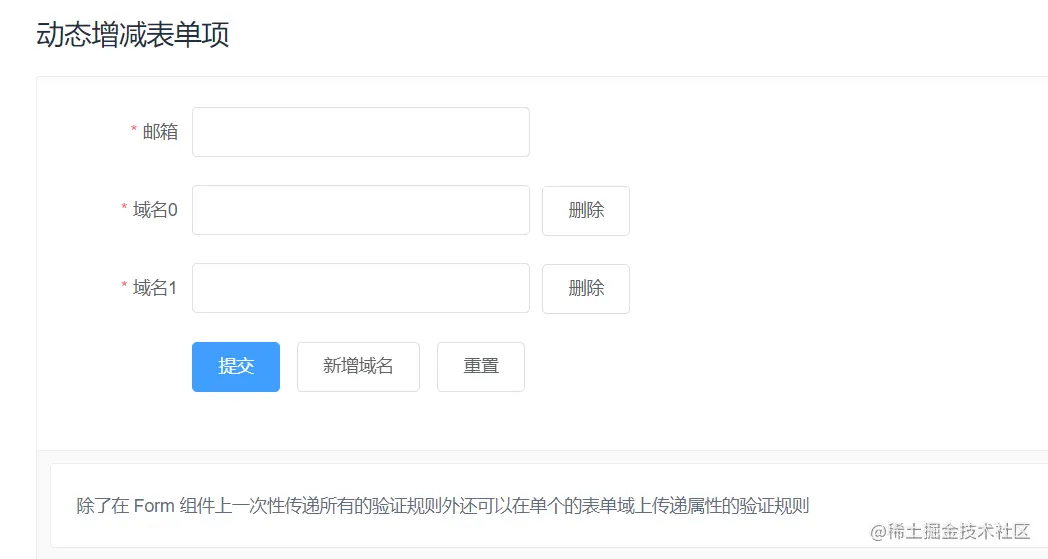 Vue Element，form循环嵌套表单 、动态添加表单、嵌套表单自定义校验规则动态嵌套校验的难点主要是如何绑定pr 掘金