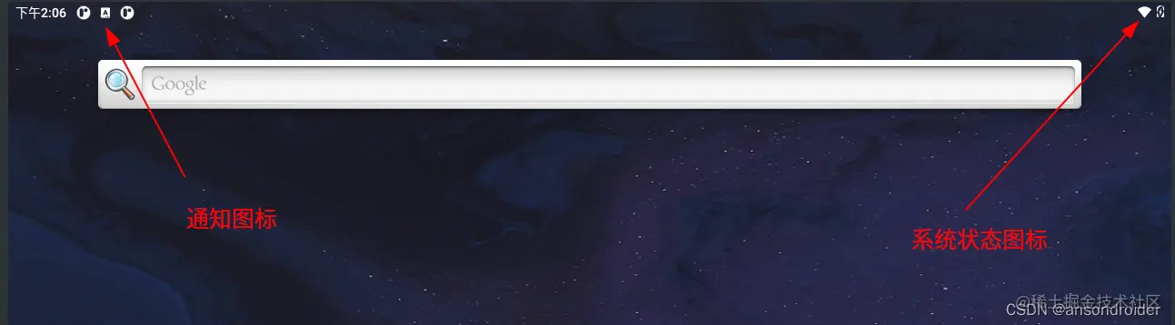 Android 11 SystemUI(状态/导航栏)-状态栏下拉时图标的隐藏与通知面板的半透黑色背景概述 本文续自:A - 掘金