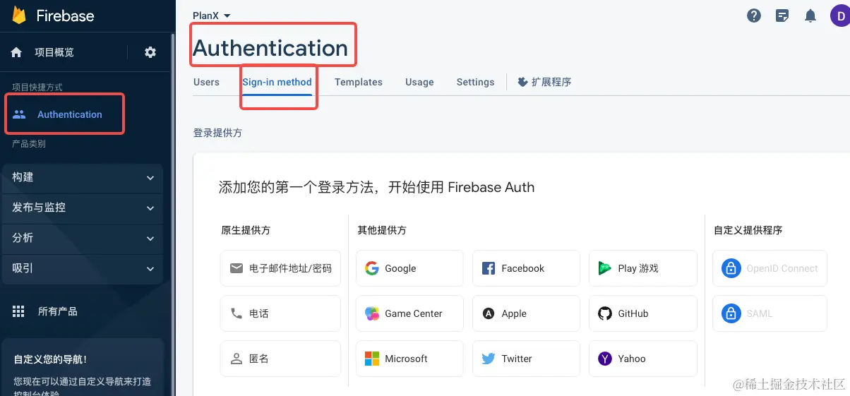 Flutter如何集成apple、google登陆---超级完整步骤如何一步一步的集成google登录和apple登录。 - 掘金
