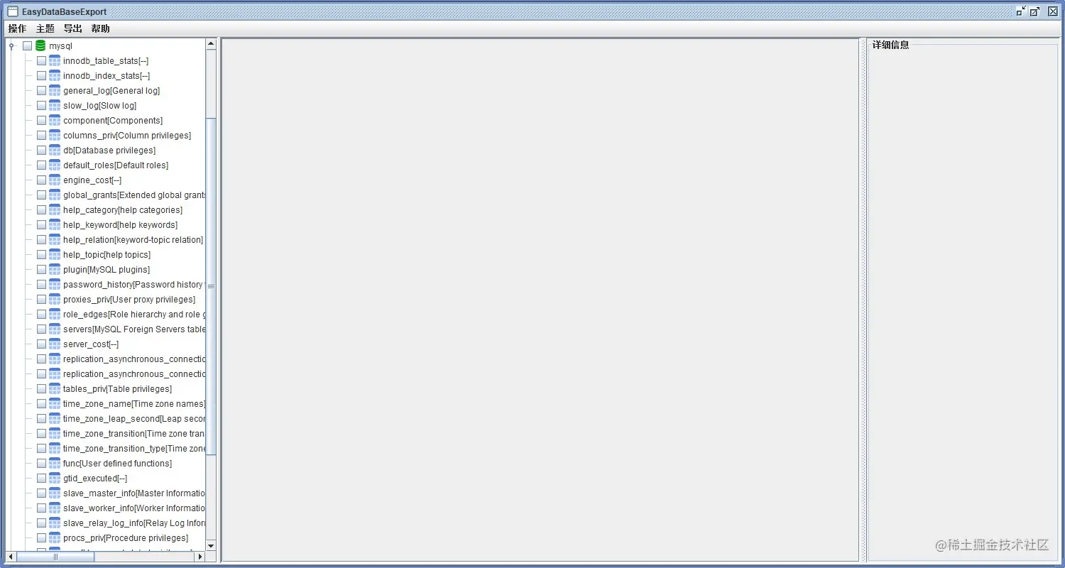 数据库表结构导出工具（excel、word等）mysql表结构导出excel、导出word 该工具主要用于导出excel 掘金 