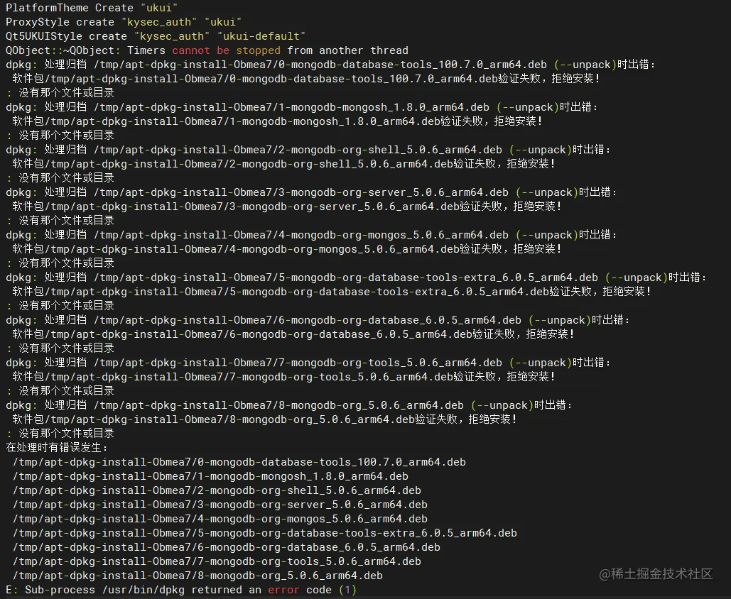 国产麒麟V10操作系统(arm64架构)安装mongodb纪实在国产麒麟操作系统上安装MongoDB。说实话一开始我没怎 - 掘金
